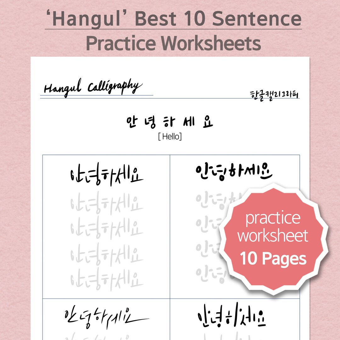 Korean Calligraphy Practice Sheets | 10 Essential Hangul Sentences | 4 ...