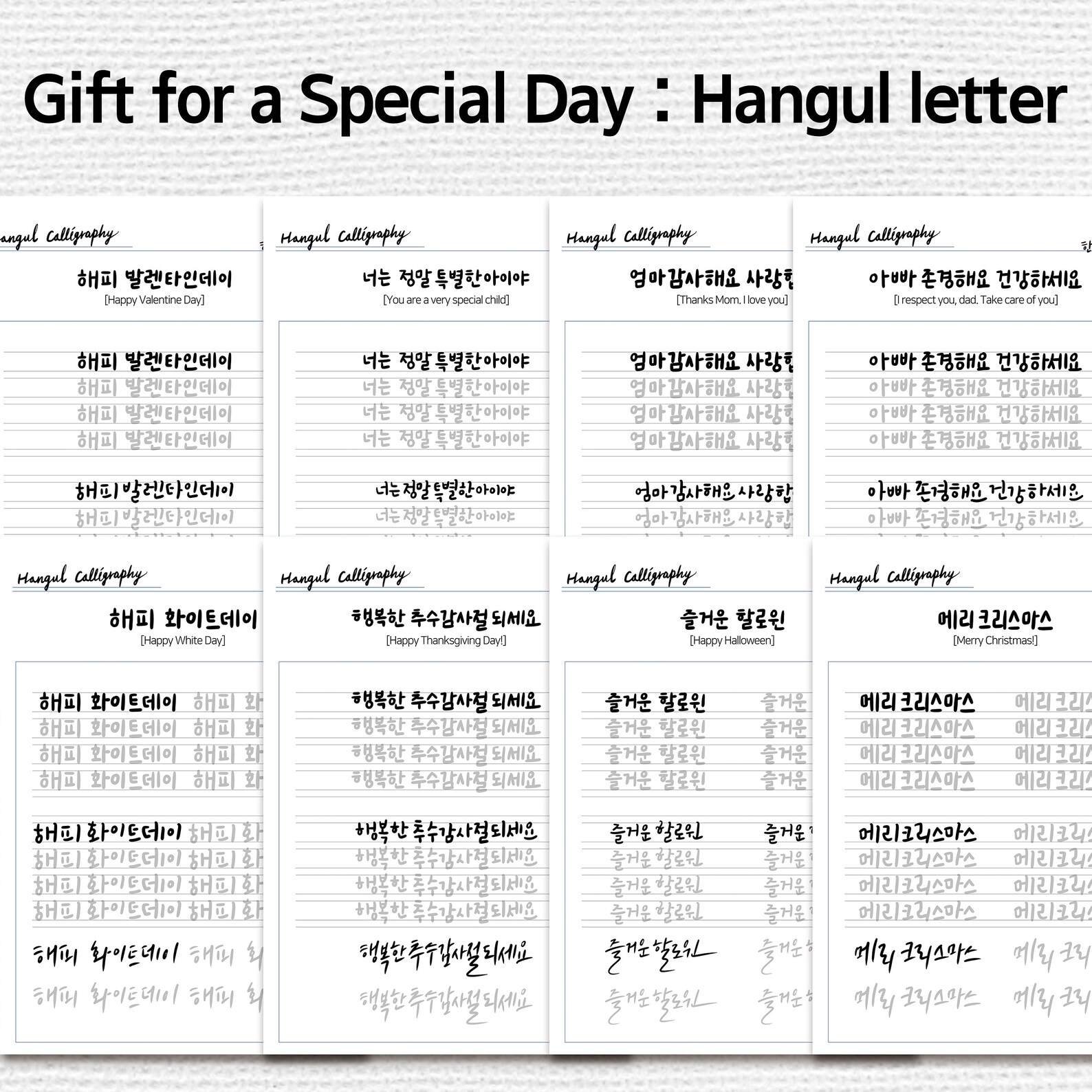 Hangul Hand Lettering Worksheets, Practice Korean Calligraphy, the 10 ...