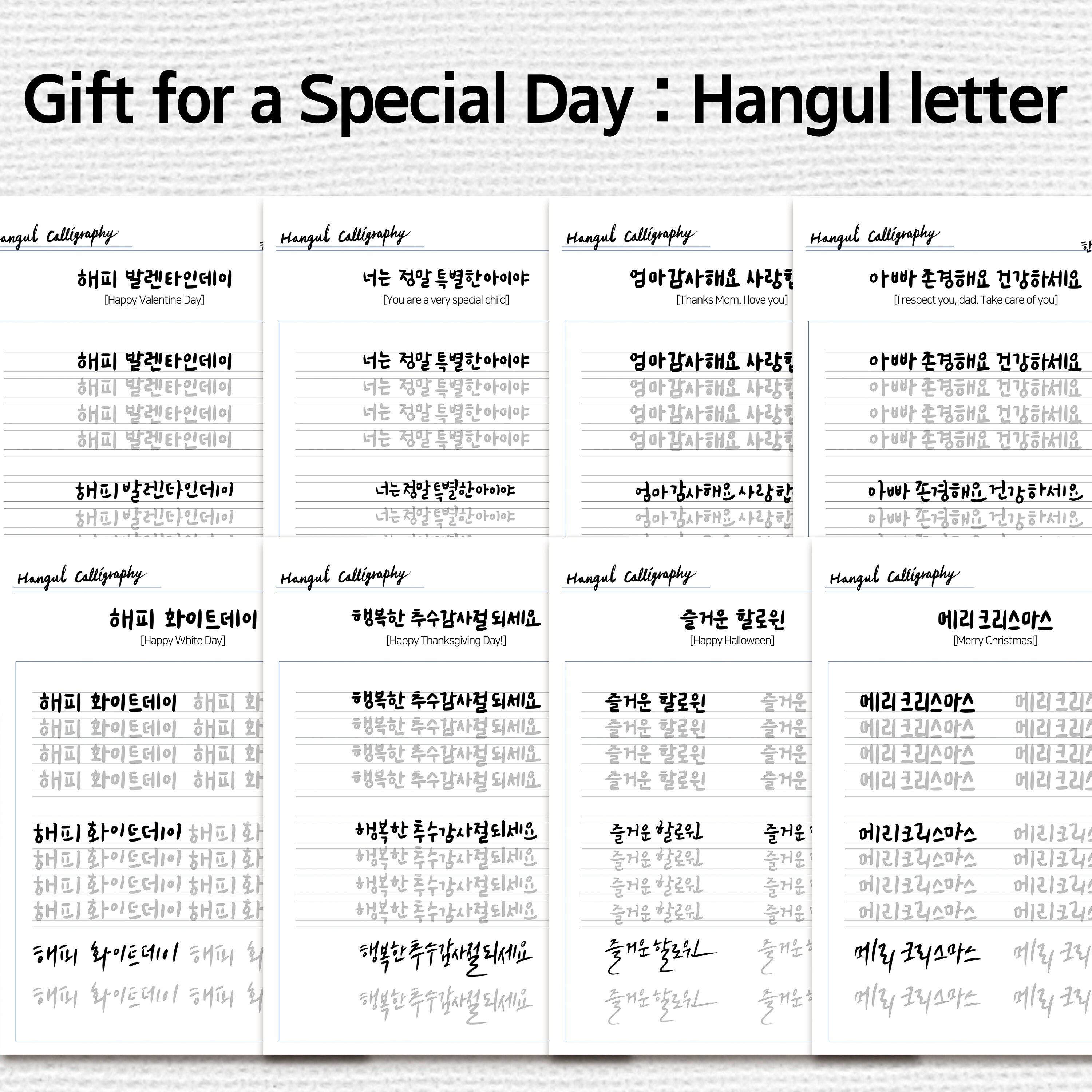 Hangul Hand Lettering Worksheets, Practice Korean Calligraphy, the 10 ...