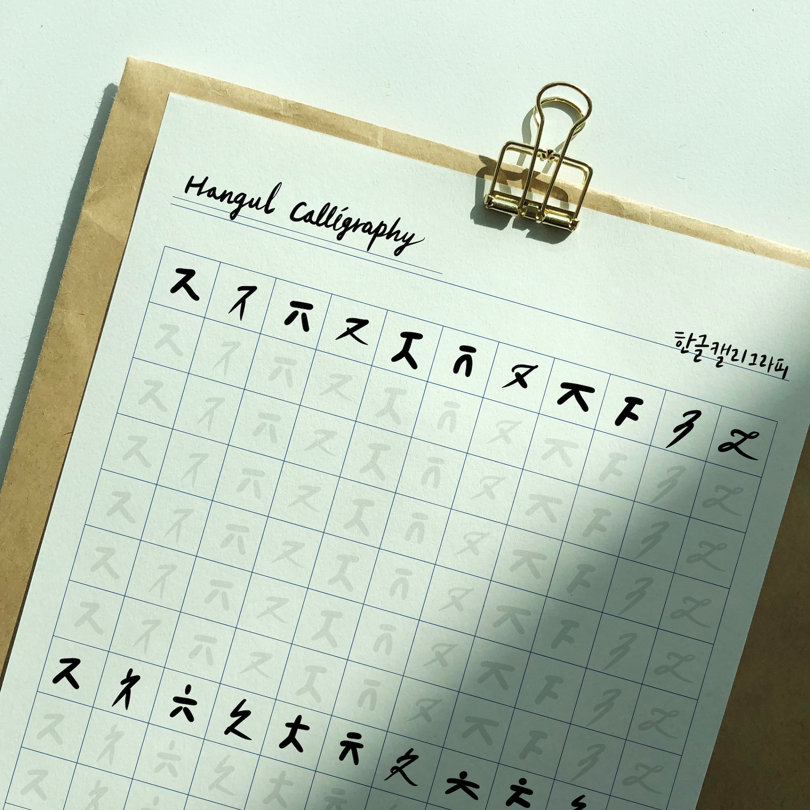 Hangul Hand Lettering Worksheets, Practice Korean Calligraphy, Digital ...