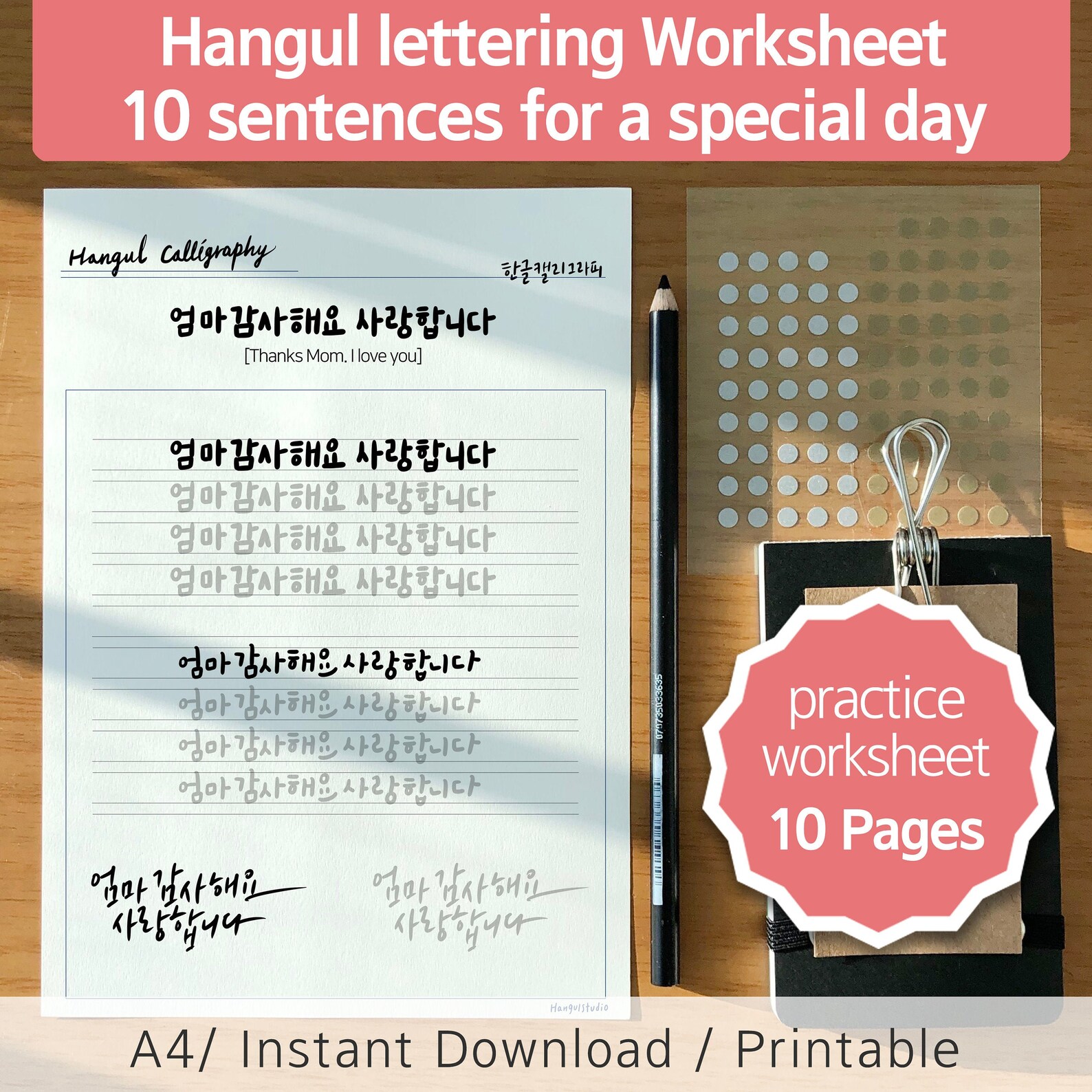Hangul Hand Lettering Worksheets, Practice Korean Calligraphy, the 10 ...