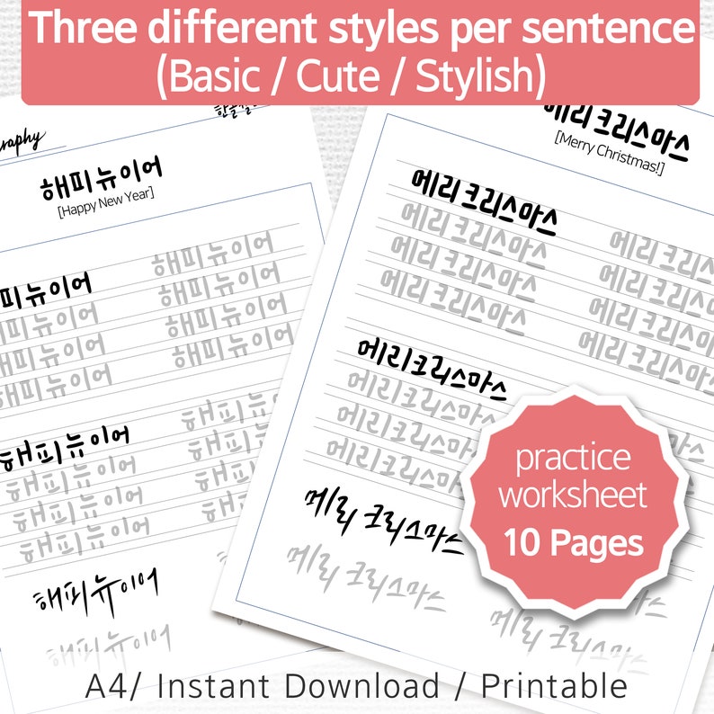 Hangul Hand Lettering Worksheets, Practice Korean Calligraphy, the 10 ...