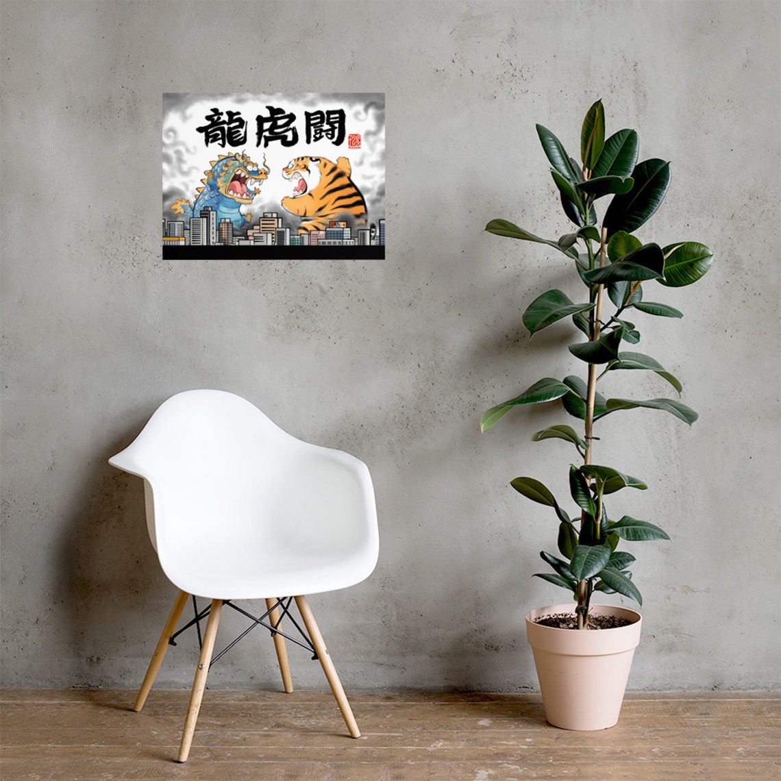 Dragon Vs Tiger - Art Print - Etsy