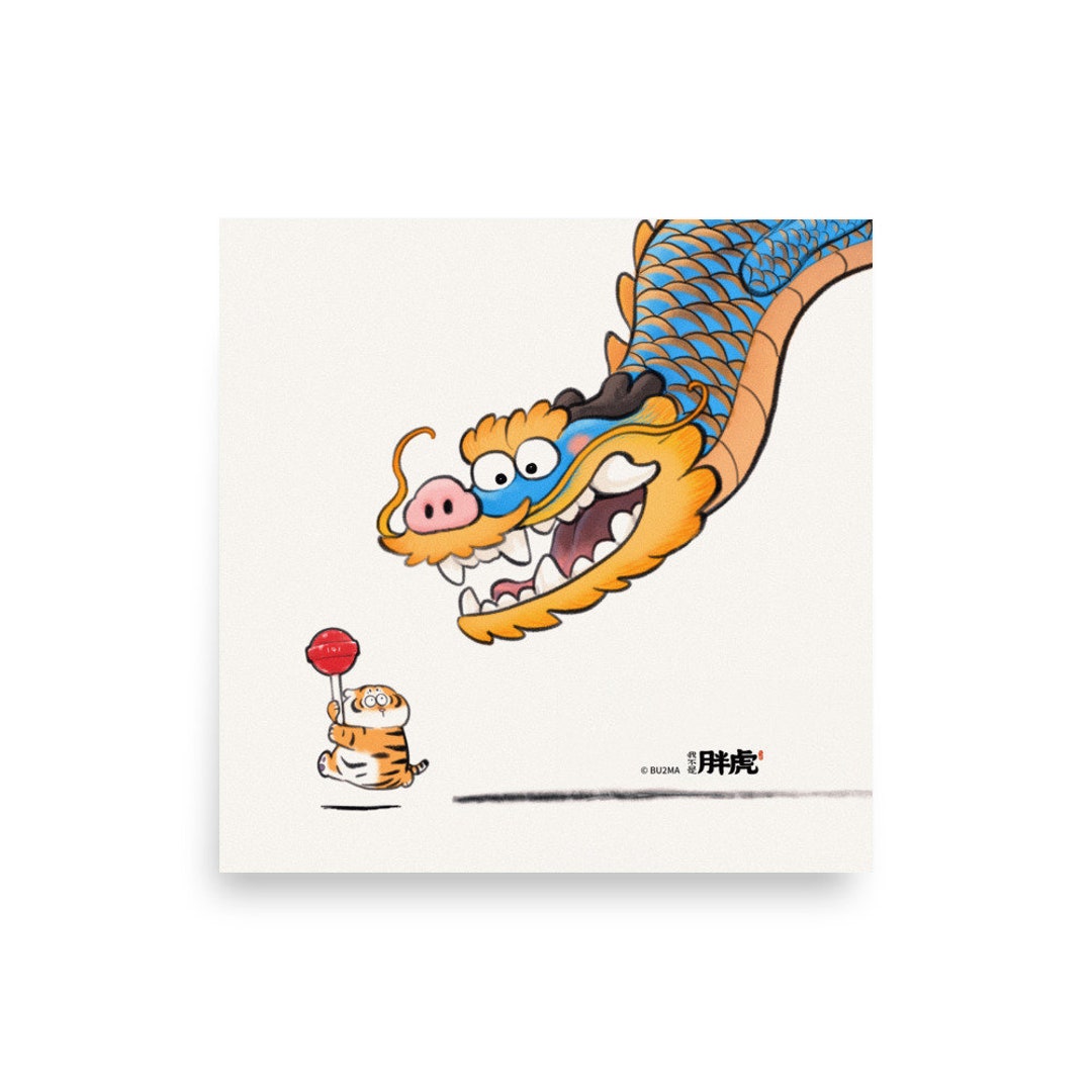 Fat Tiger Catch Me If You Can - Art Print, Bu2ma (printful) - Etsy