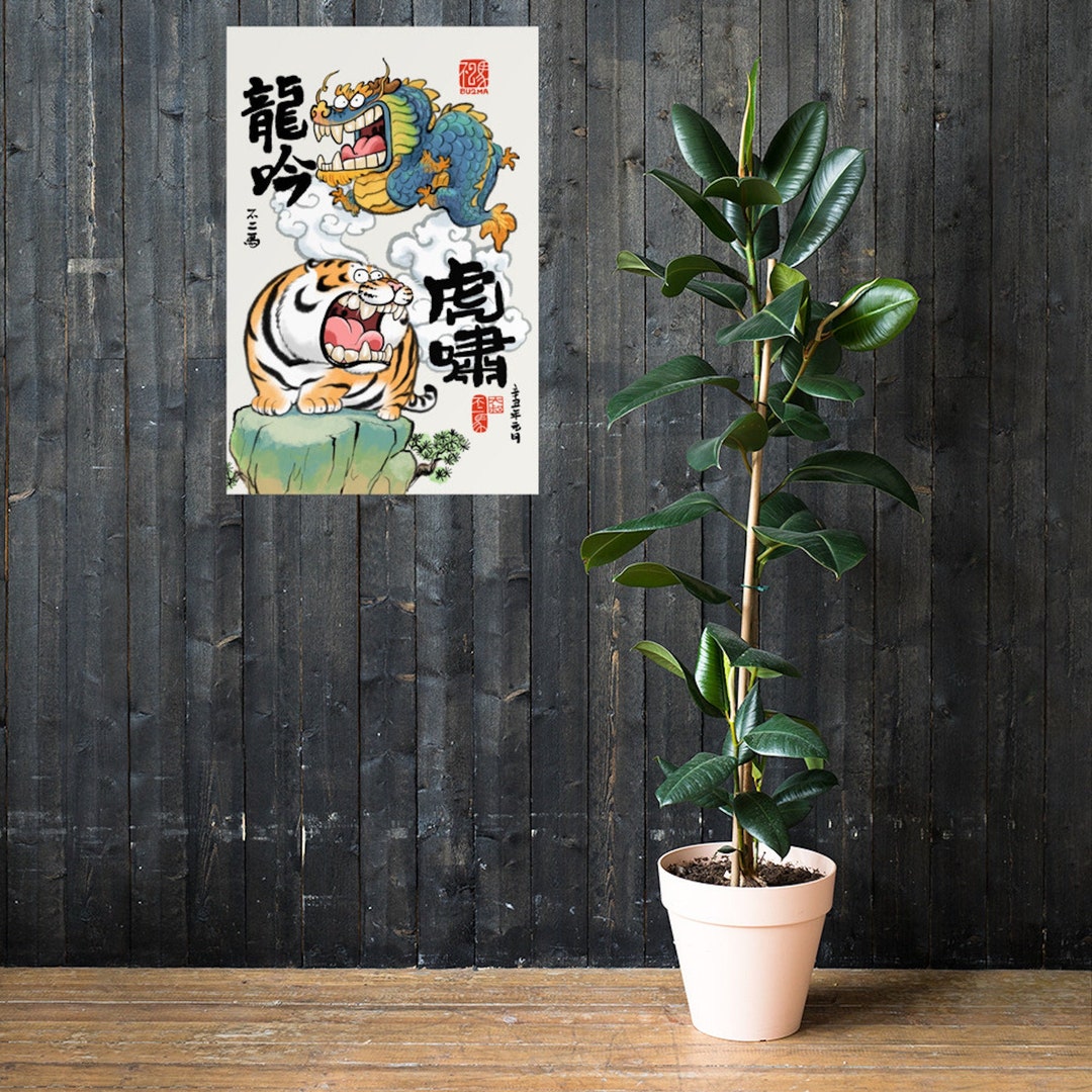 Growling Tiger & Roaring Dragon - Art Print - Etsy