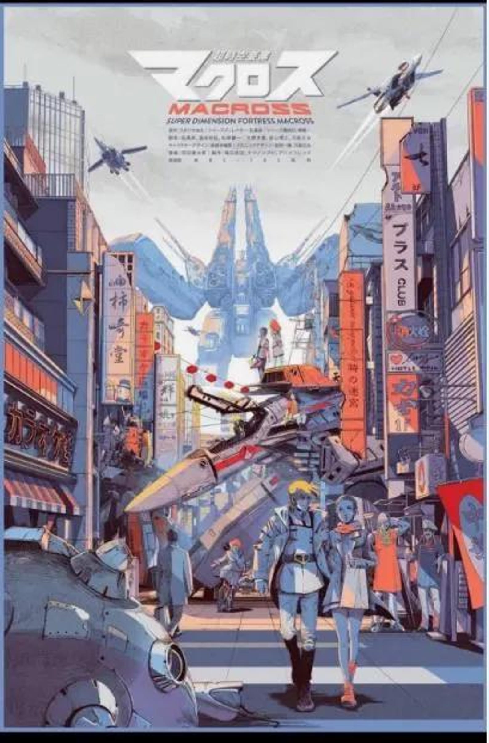 NEW Macross Poster Anime, Wall Decor Poster - Etsy