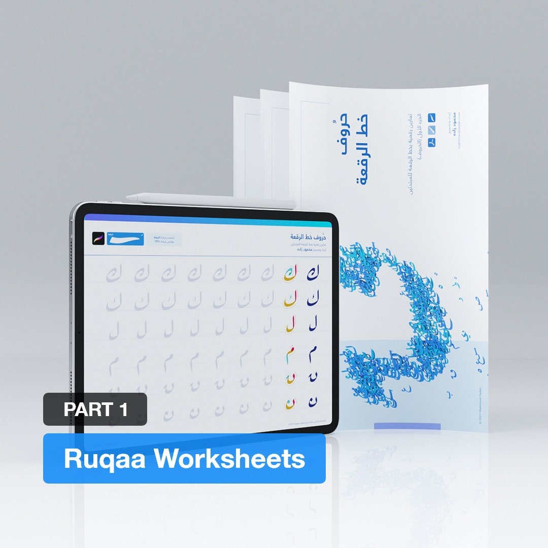 Ruqaa Script Worksheets - Part 1 - Etsy