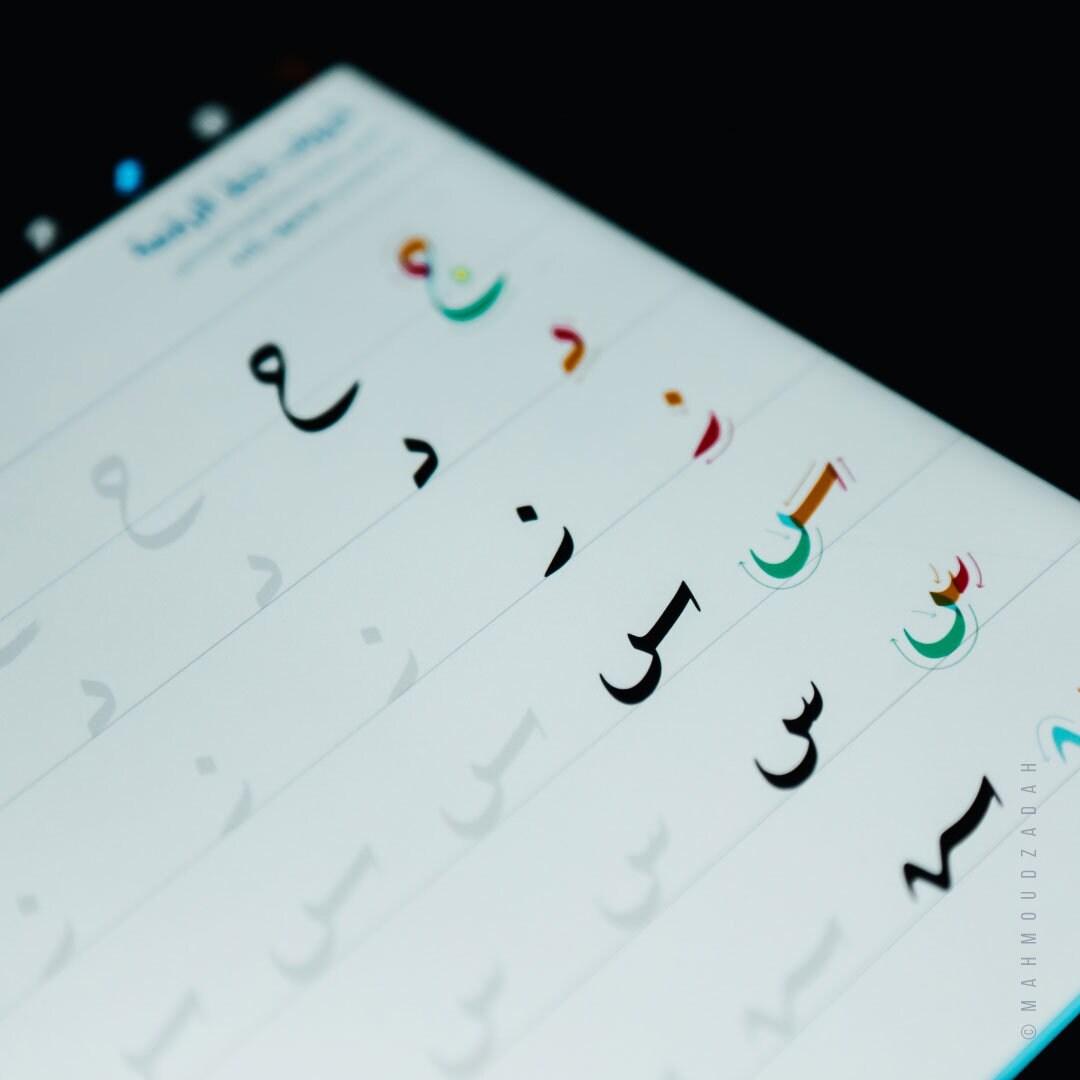 Ruqaa Script Worksheets - Part 1 - Etsy