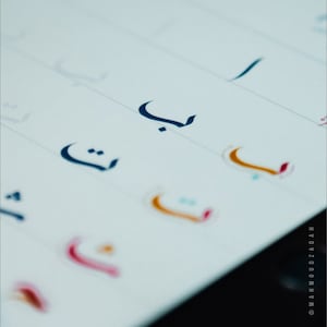 Wissam Script Worksheets - Part 1 - Etsy
