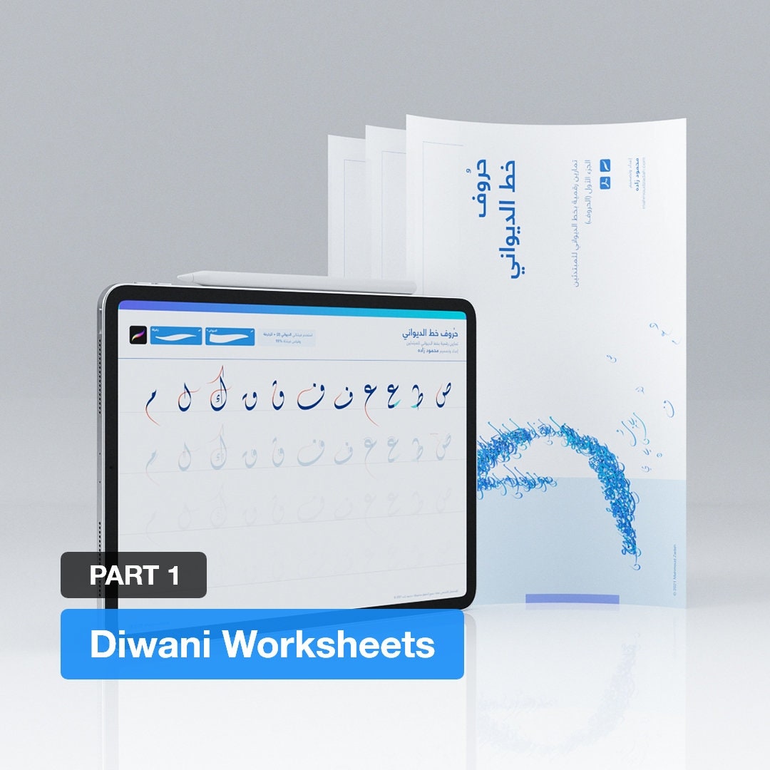 Diwani Script Worksheets - Part 1 - Etsy