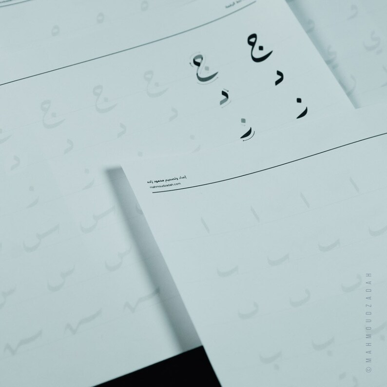 Ruqaa Script Worksheets - Part 1 - Etsy