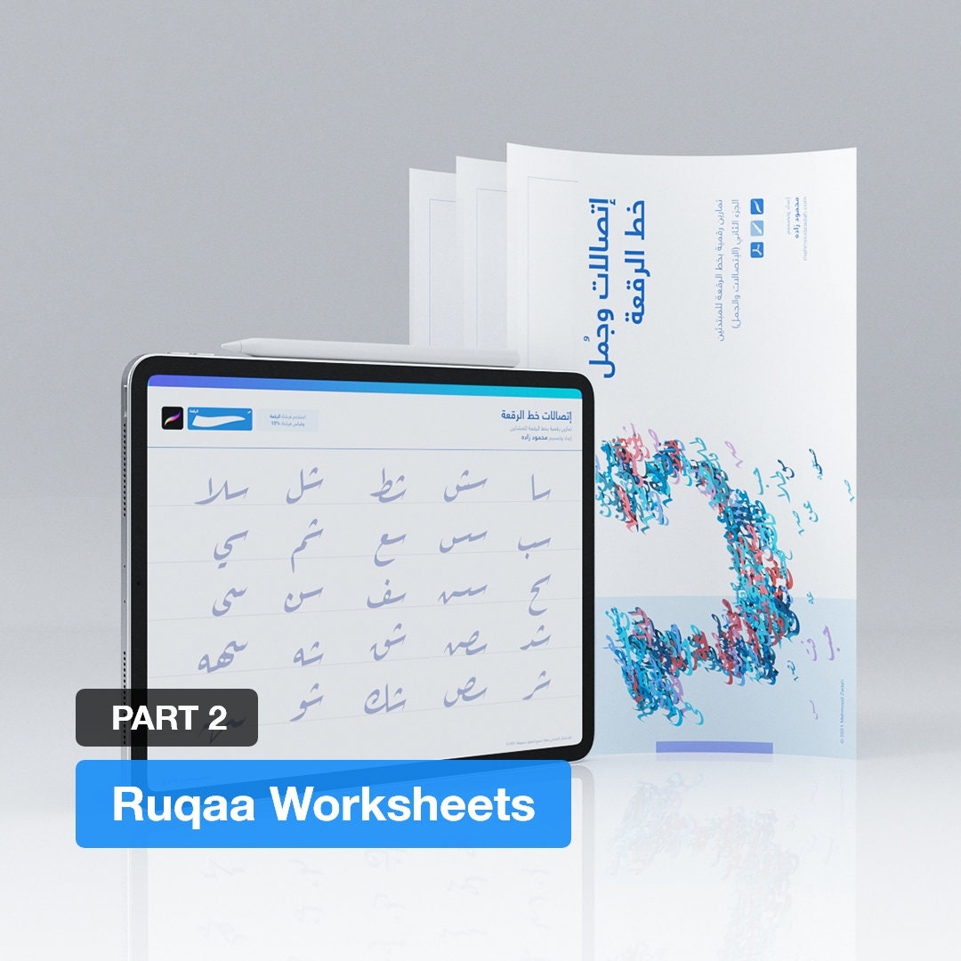 Ruqaa Script Worksheets - Part 2 - Etsy