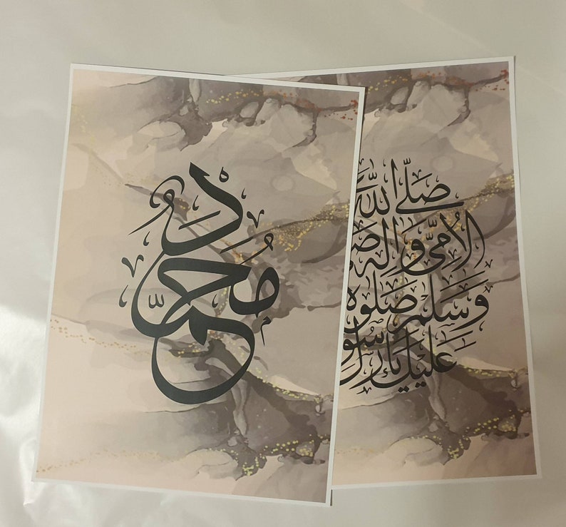 Beautiful Set of 2 Muhammad & Drud Sharif islamic Art - Etsy