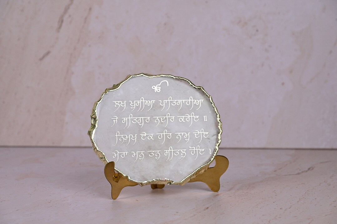 Gurbani Quote, Sachi Bani Lakh Khushia / Tu Mera Rakha Gurbani Frame Ek ...