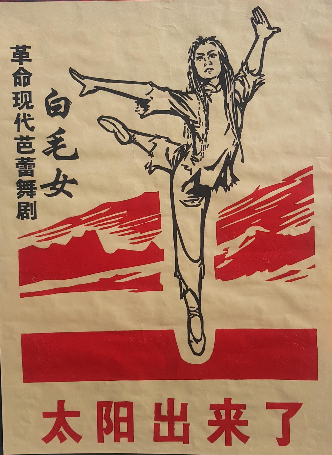 Extremely Rare, Chinese Propaganda Poster, Poster ballet 70s - Etsy