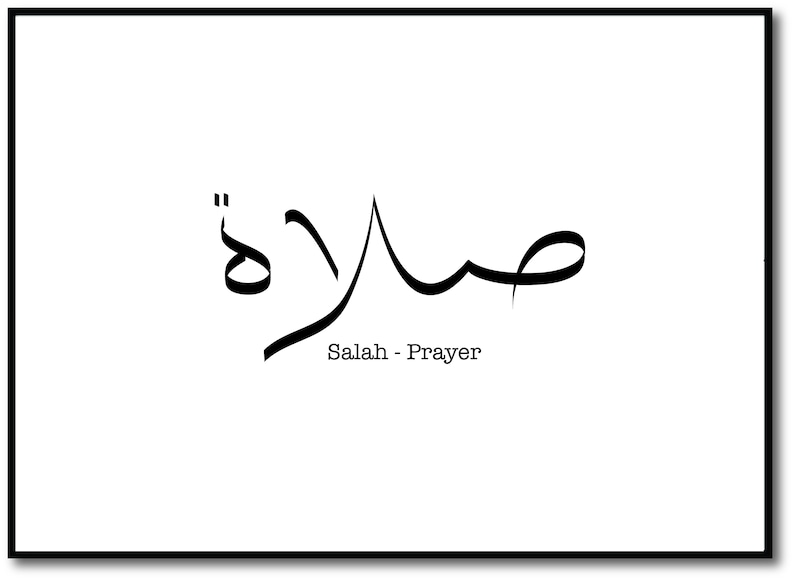 Salah - Prayer, (arabic / English) Downloadable Print - Etsy