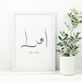 Iqra Read arabic and English Downloadable Print - Etsy
