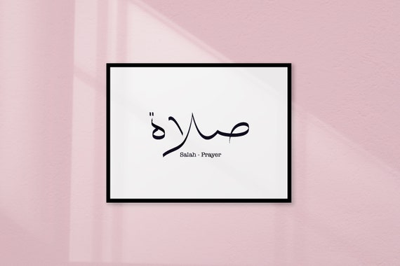 Salah Prayer arabic / English Downloadable Print | Etsy