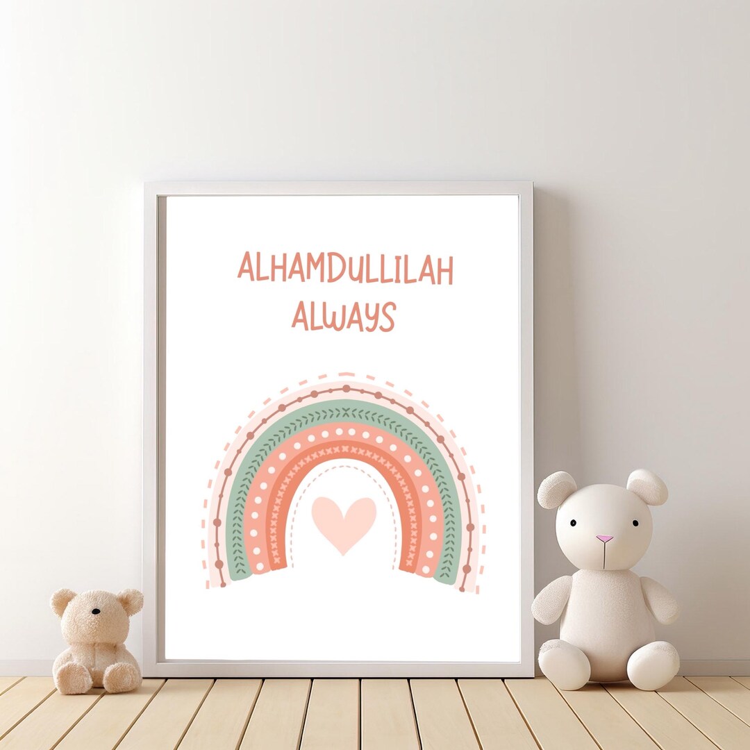 DIGITAL DOWNLOAD | Islamic Digital Art| Islamic Nursery Wall Art ...