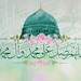 Hadith Al Kisa, Hadis E Kisa Banner, Ahlul Bayt, Ashab Al Kisa ...