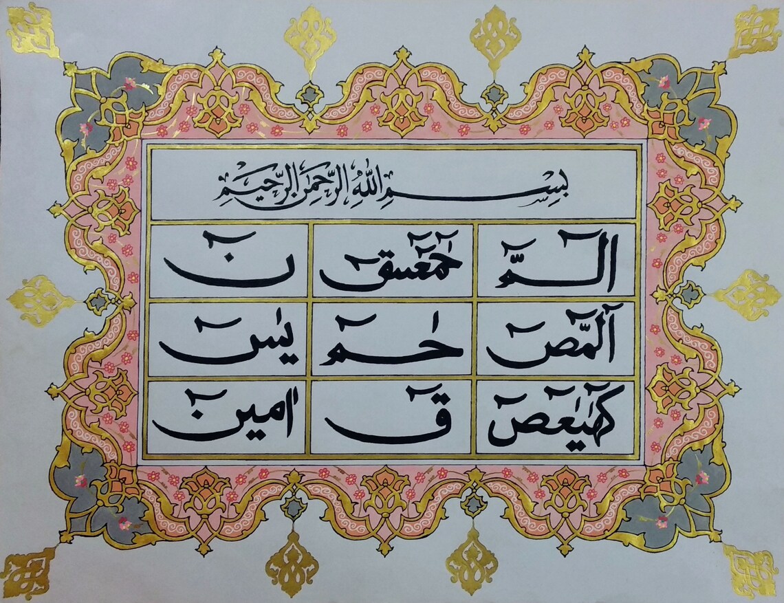 Loh e Qurani Arabic Painting Loh e Qurani Islamic Print | Etsy