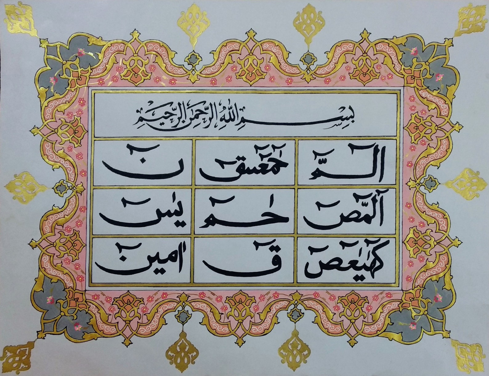Loh E Qurani Arabic Painting Loh E Qurani Islamic Print | Etsy