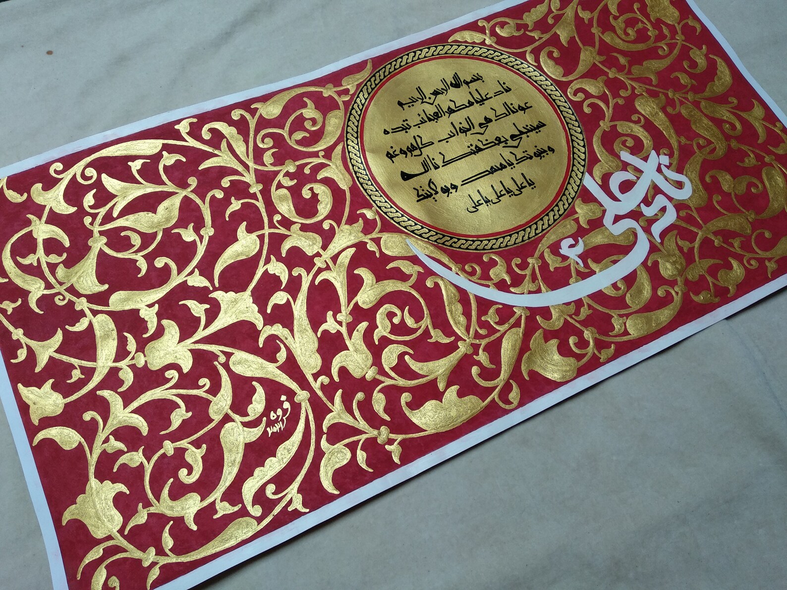 Nad E Ali Hand Painted Modern Islamic Art Nad E Ali Dua | Etsy