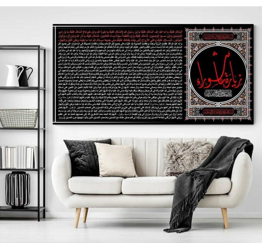 Ziyarat E Ashura, Ziyarat E Ashura Banner, Ahlulbayt, Islamic Wall Art ...