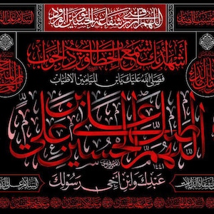 Muharram Banner, Top Quality Satin Banner, Karbala, Ashura, Shia ...