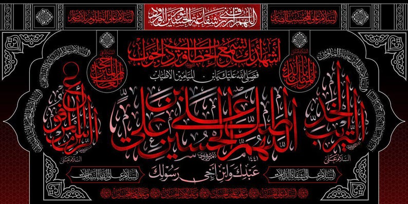 Muharram Banner, Top Quality Satin Banner, Karbala, Ashura, Shia ...