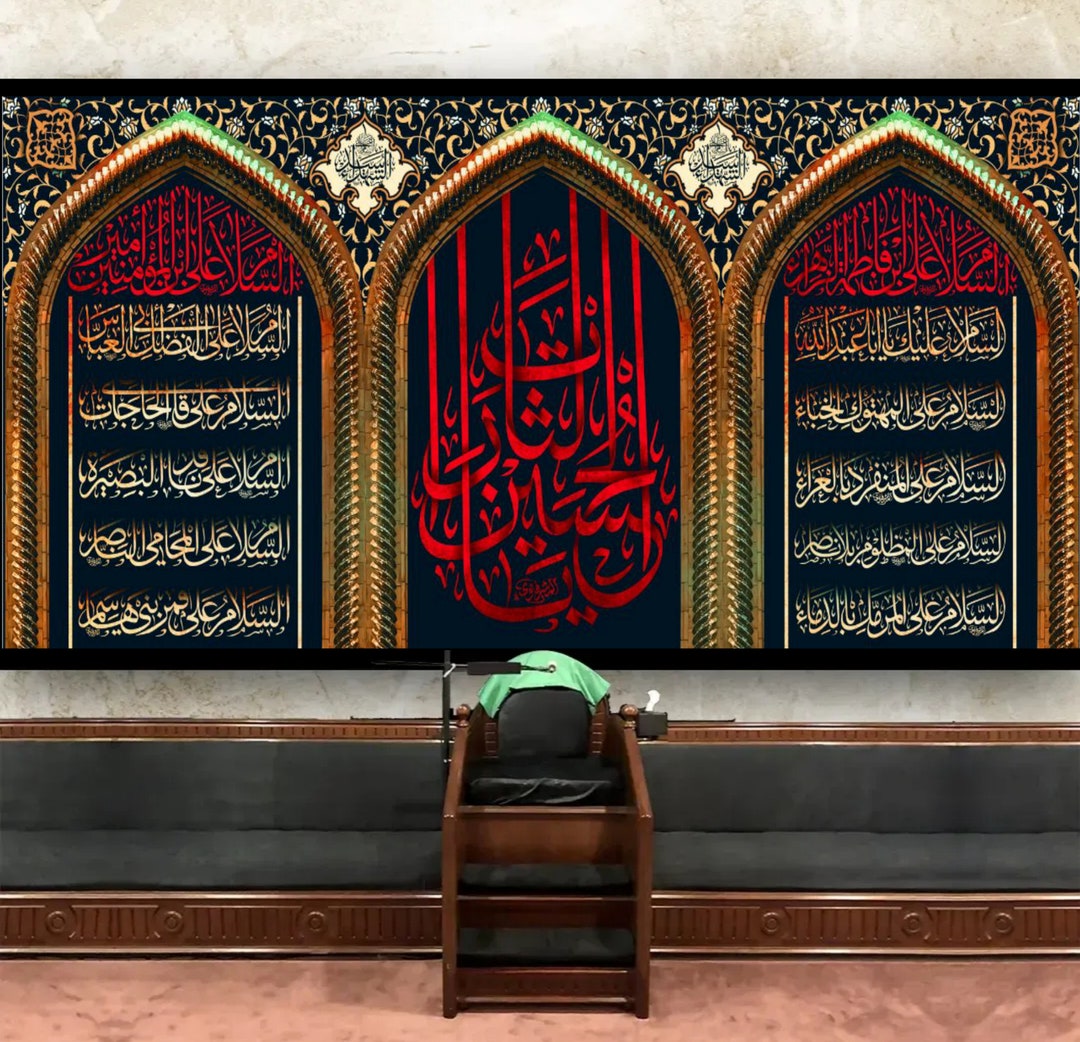 Muharram Banner, Top Quality Satin Banner, Karbala, Ashura, Shia ...