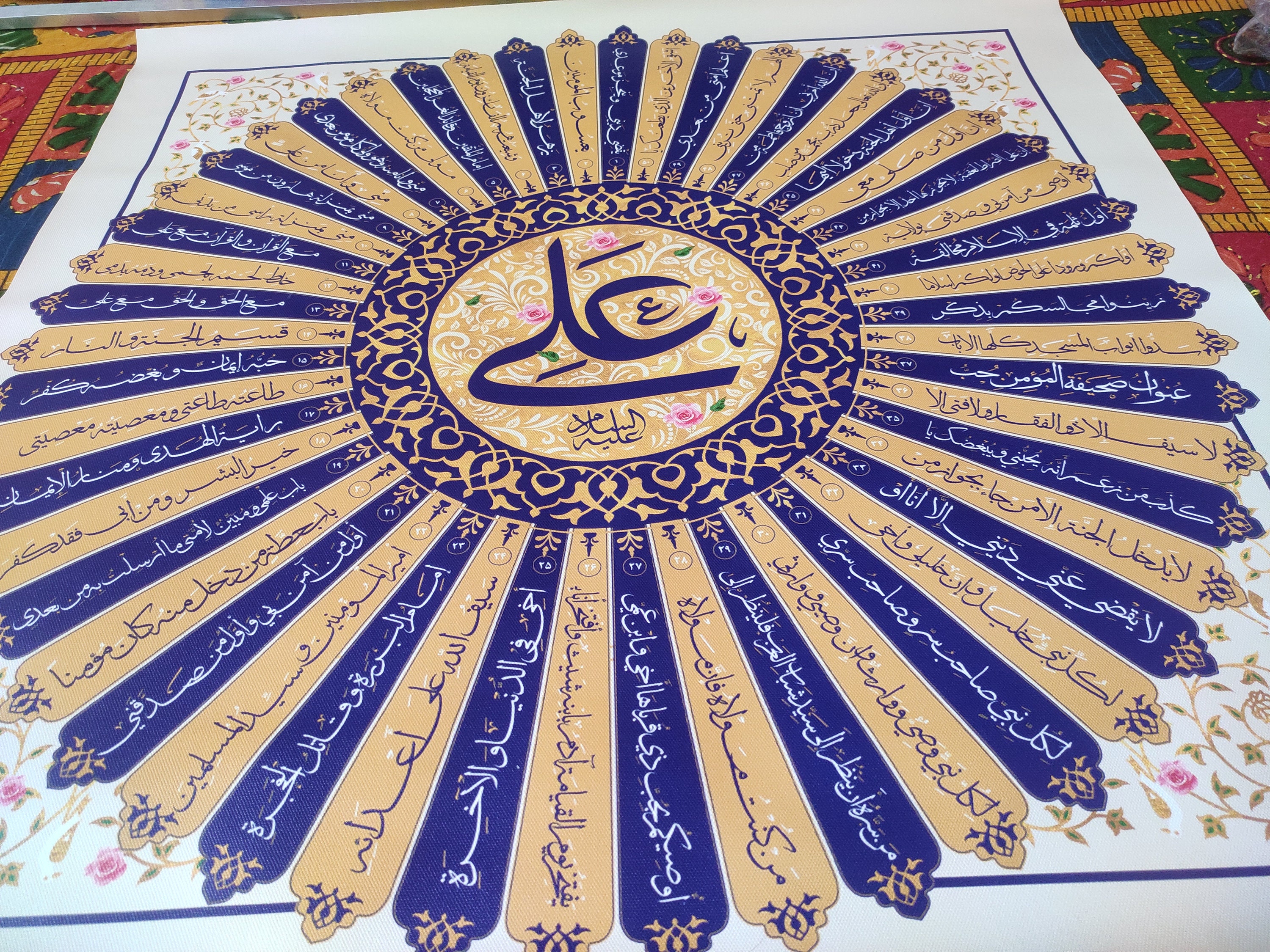 Imam Ali Virtues, 50 Vitues of Amir Al Muminin, Ya Ali, Shia Wall Art ...