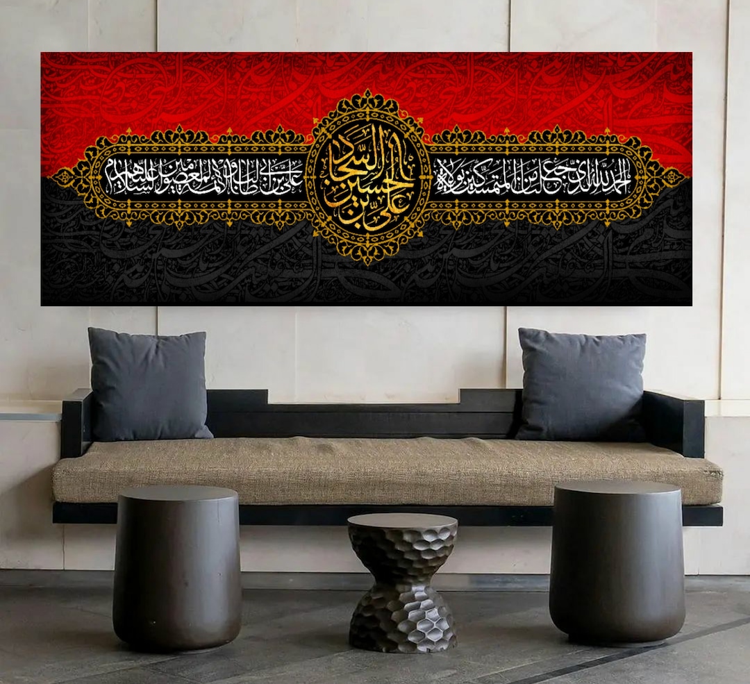 Imam Zain Al Abideen Art, Hazrat Sajjad Art, Ya Hussain Art, Hazrat Hussain Banner, Muharram ...