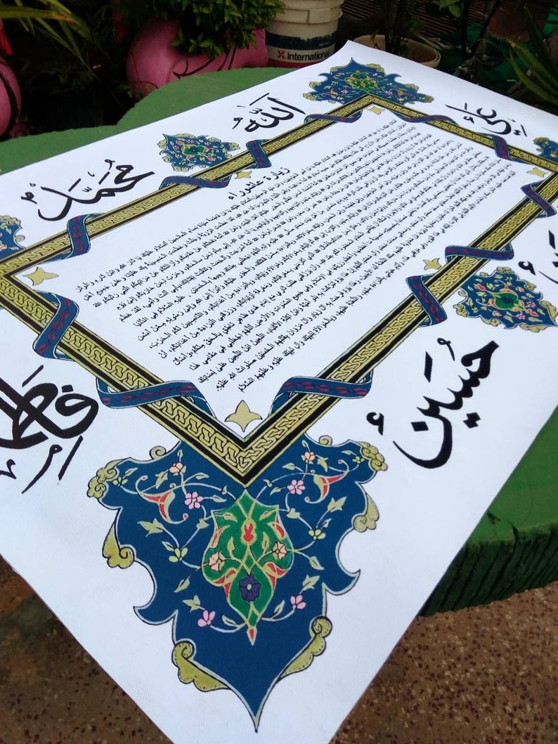 Ziyarat E Ashura, Panjetan Pak Name With Ziyarat E Ashura, Ziyarat E ...