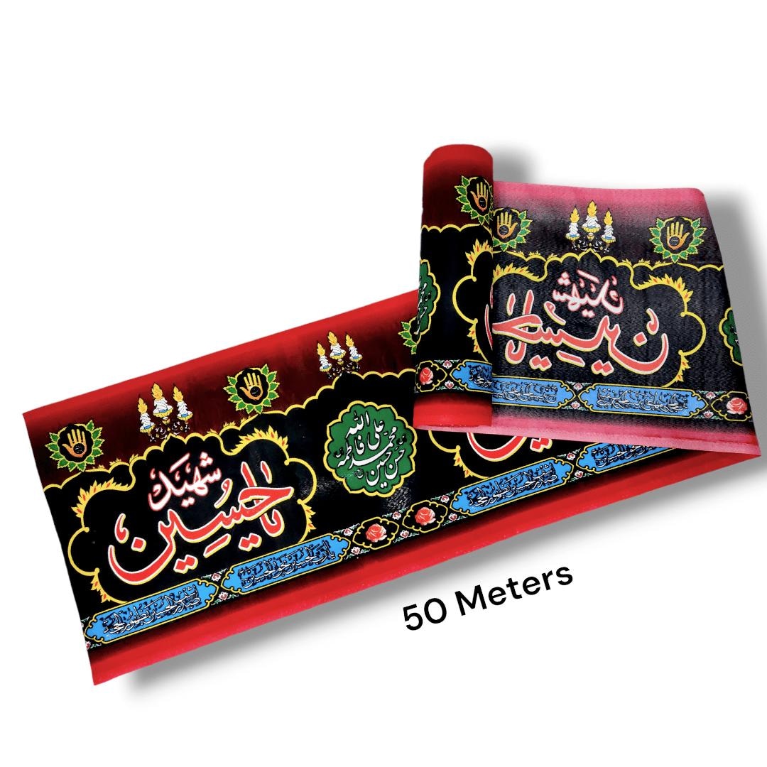 Muharram Banner, Top Quality Cotton Roll , Karbala, Ashura, Shia ...