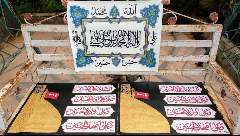 Panjetan Name With Kalma Allah Swt Muhammad Pbuh Panjtan - Etsy