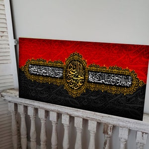 Imam Zain Al Abideen Art, Hazrat Sajjad Art, Ya Hussain Art, Hazrat Hussain Banner, Muharram ...