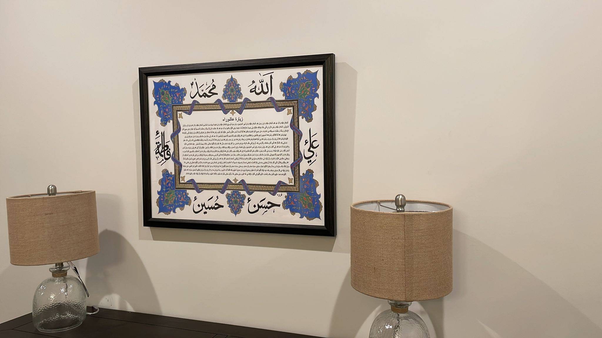 Ziyarat E Ashura Panjetan Pak Name With Ziyarat E Ashura - Etsy Finland