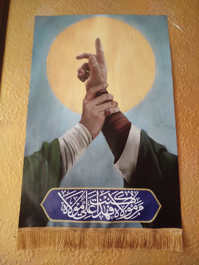 Eid Al Ghadir High Quality Banner, Shia Poster, Imam Ali Art, Ghadeer ...