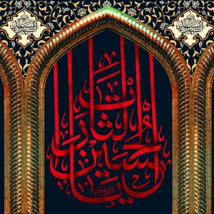 Muharram Banner, Top Quality UV Flex Banner, Karbala, Ashura, Shia ...