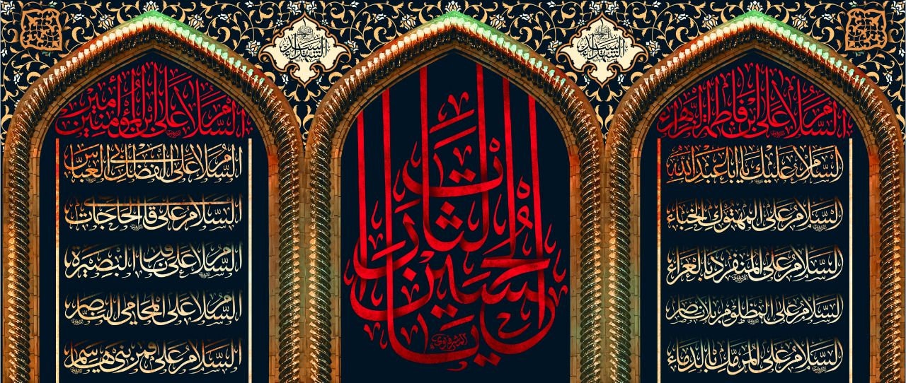 Muharram Banner, Top Quality Satin Banner, Karbala, Ashura, Shia ...