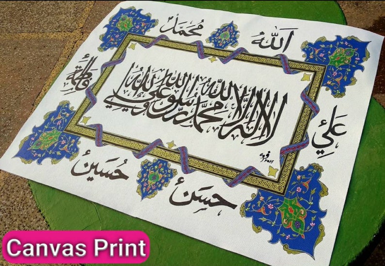 Panjetan Name With Kalma Allah Swt Muhammad Pbuh Panjtan - Etsy