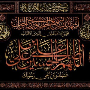 Muharram Banner, Top Quality Satin Banner, Karbala, Ashura, Shia ...