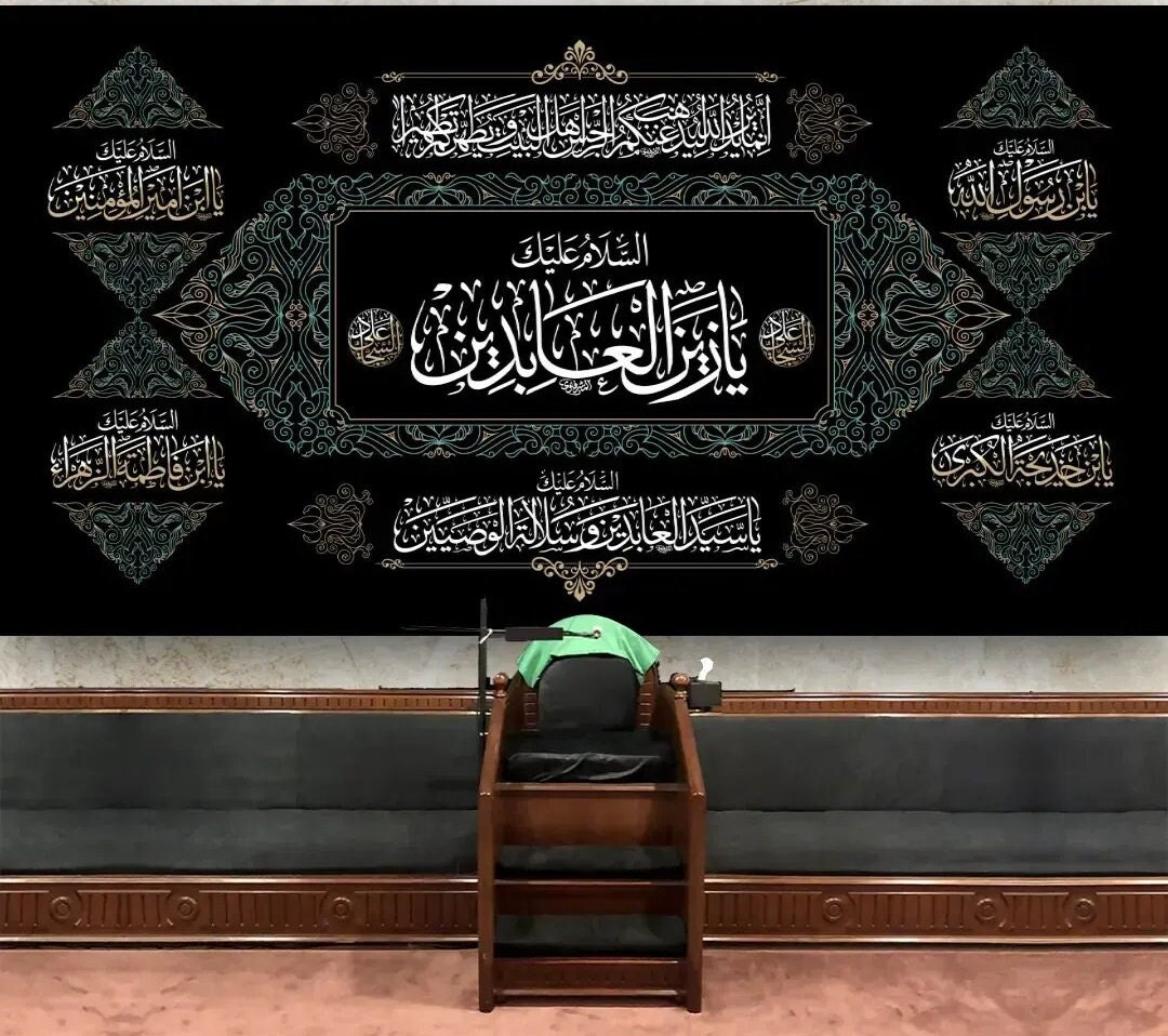 Imam Zain Al Abideen Art, Hazrat Sajjad Art, Ya Hussain Art, Hazrat ...