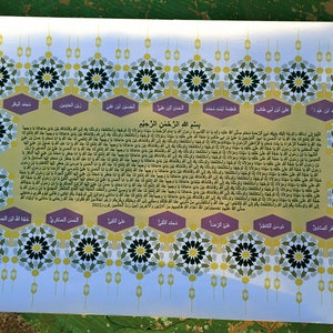 Dua Tawassul, Panjetan Pak Name With Dua E Tawassul, Ahlulbayt, Shia ...