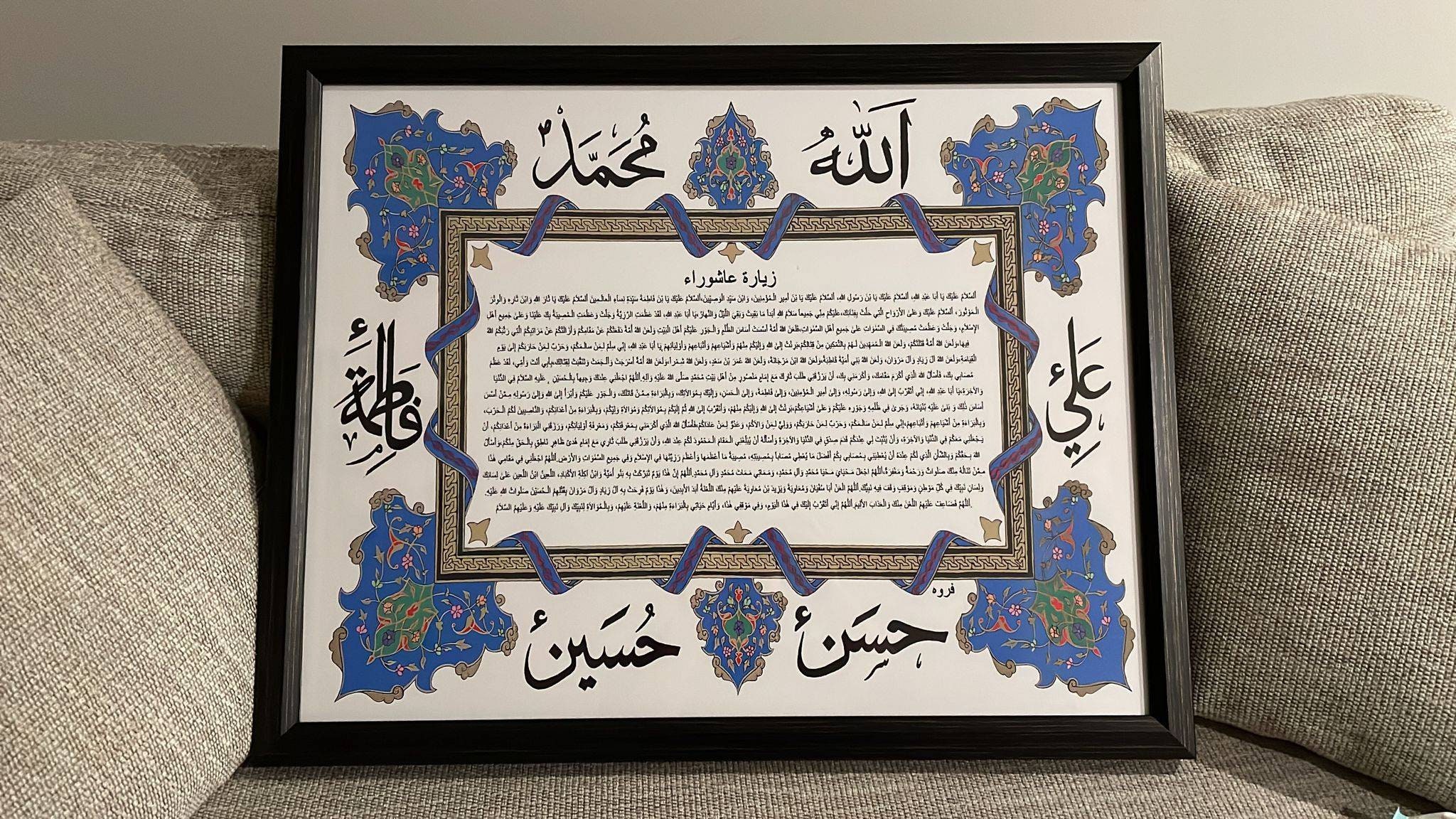 Ziyarat E Ashura Panjetan Pak Name With Ziyarat E Ashura - Etsy Finland