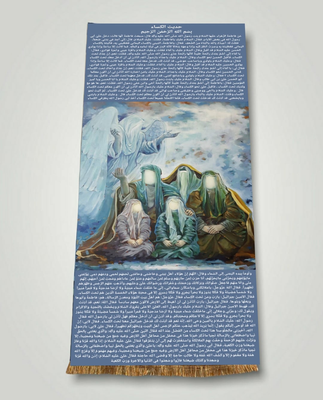 Hadith Al Kisa, Hadis E Kisa Banner, Ahlul Bayt, Ashab Al Kisa ...