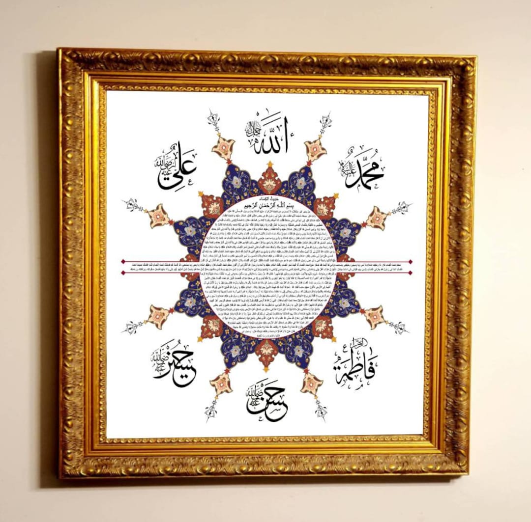 Hadith Al Kisa, Hadis E Kisa Banner, Ahlul Bayt, Ashab Al Kisa ...