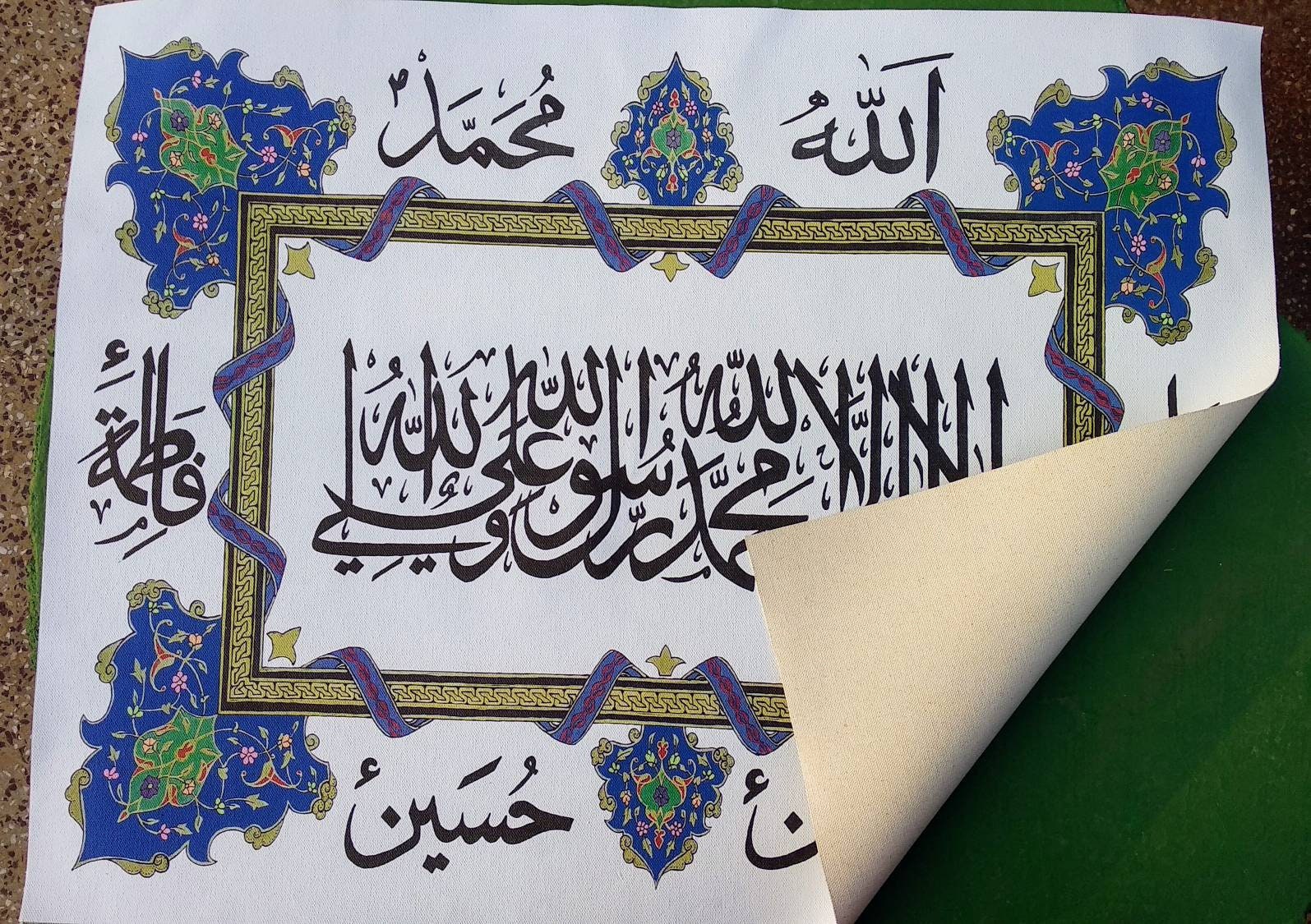 Panjetan Name With Kalma Allah Swt, Muhammad Pbuh Panjtan Calligraphy ...