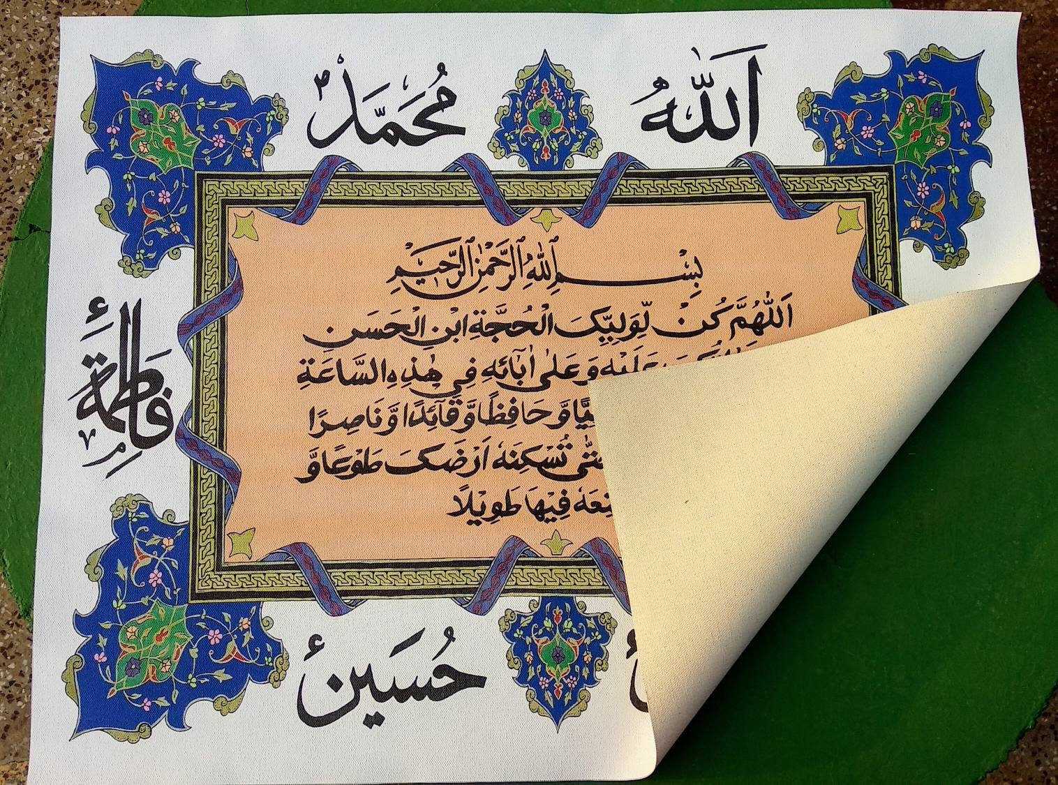 Dua Al Faraj, Islamic Banner, Imam Mahdi A, Imam Zaman A, Dua E Imame ...